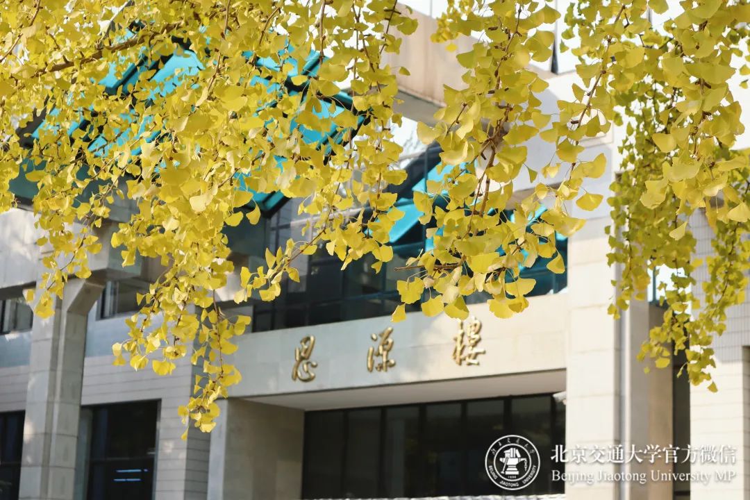 欢迎报考！北交大2024年博士研究生招生简章发布