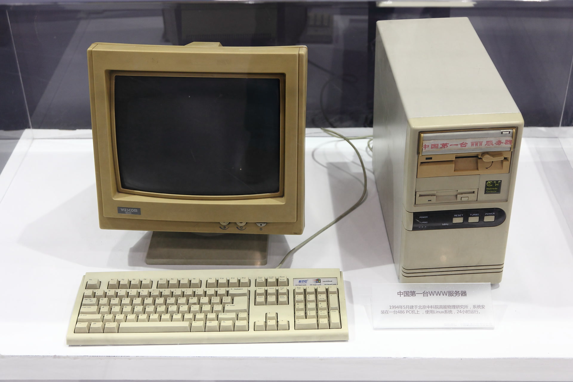 1994年，中科院高能所架设了中国第一台WWW服务器，并推出第一个网站www.ihep.ac.cn。