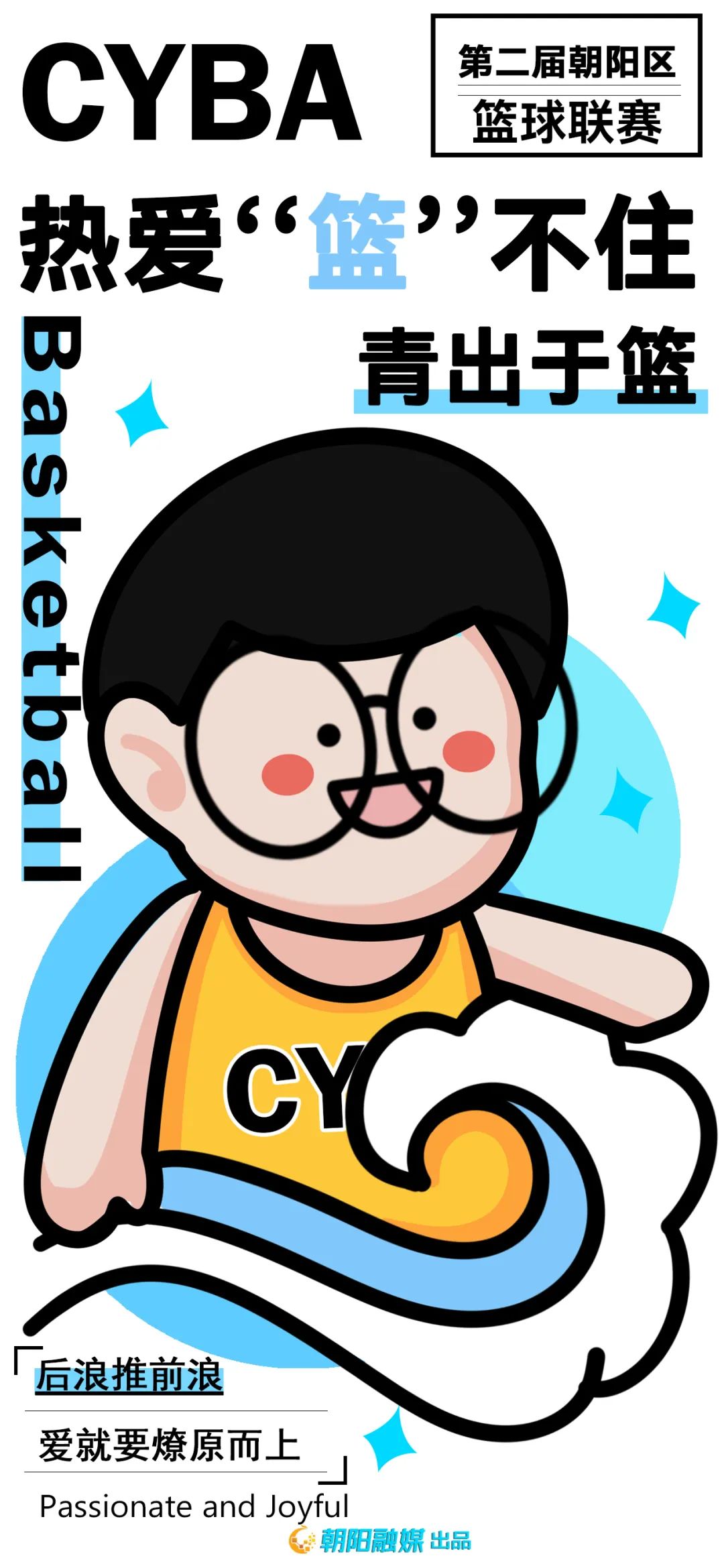 Basketball，____CY