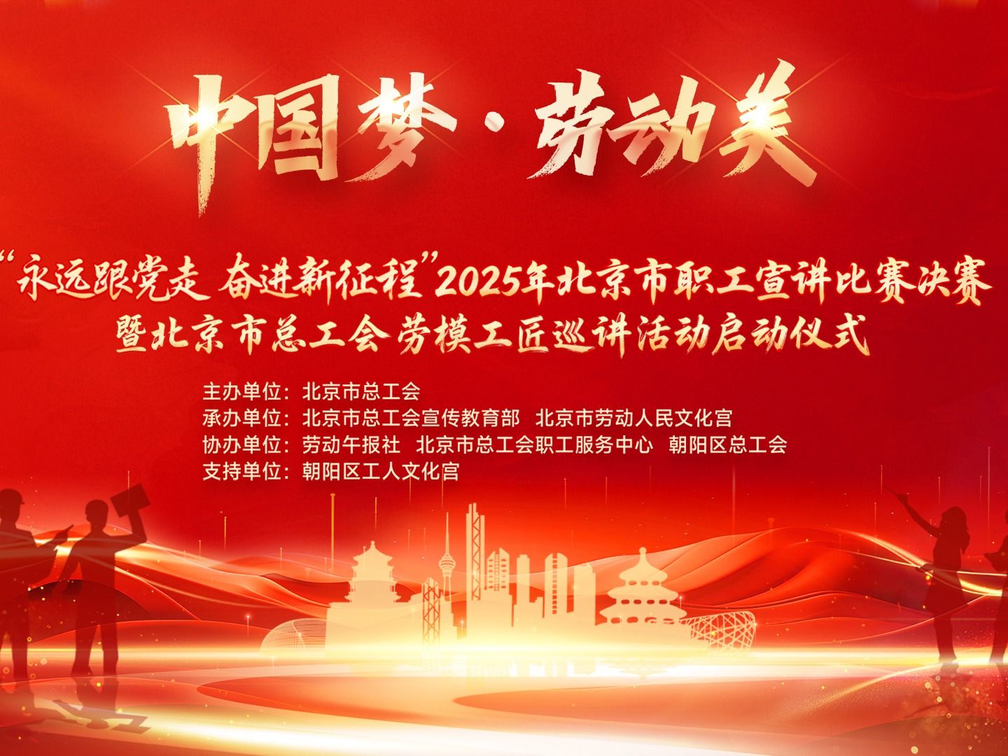 全程回看｜正义必胜——纪念抗战胜利80周年文艺晚会