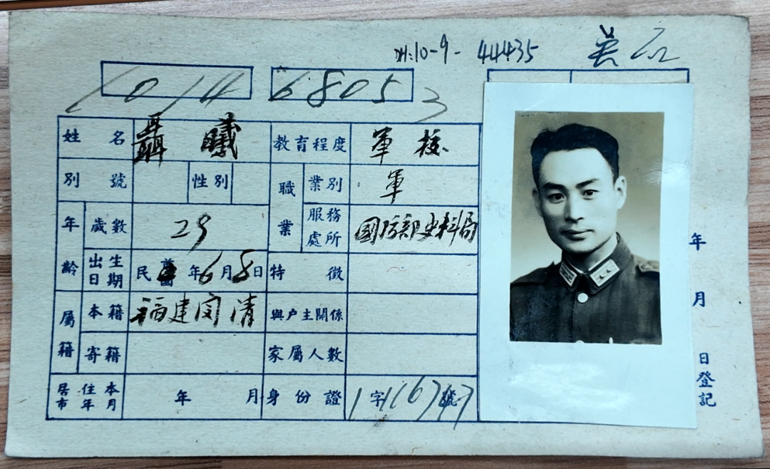 找到了！吴石将军户籍卡首次公开