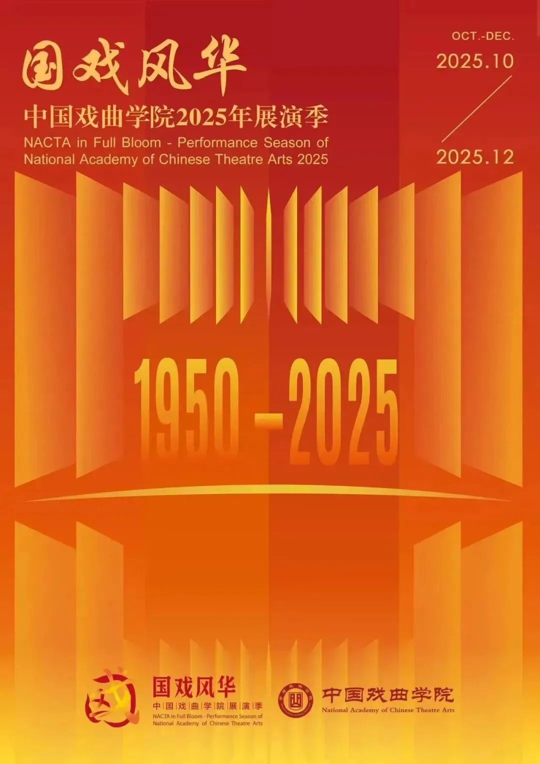 学在国戏｜讲座演出信息预告（11月24日-11月30日）